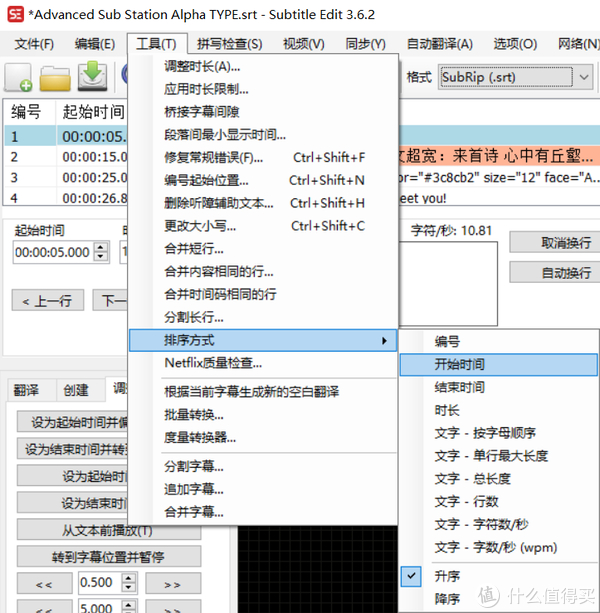 自己动手给视频添加PGS/SUP字幕