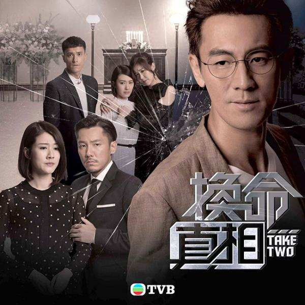 TVB小花入行八年成绩不如同届蔡思贝，与绯闻男友关系成迷