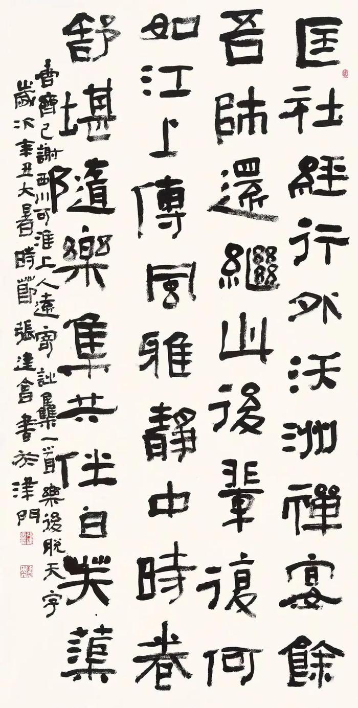 全国各省书法家协会主席书法作品一览