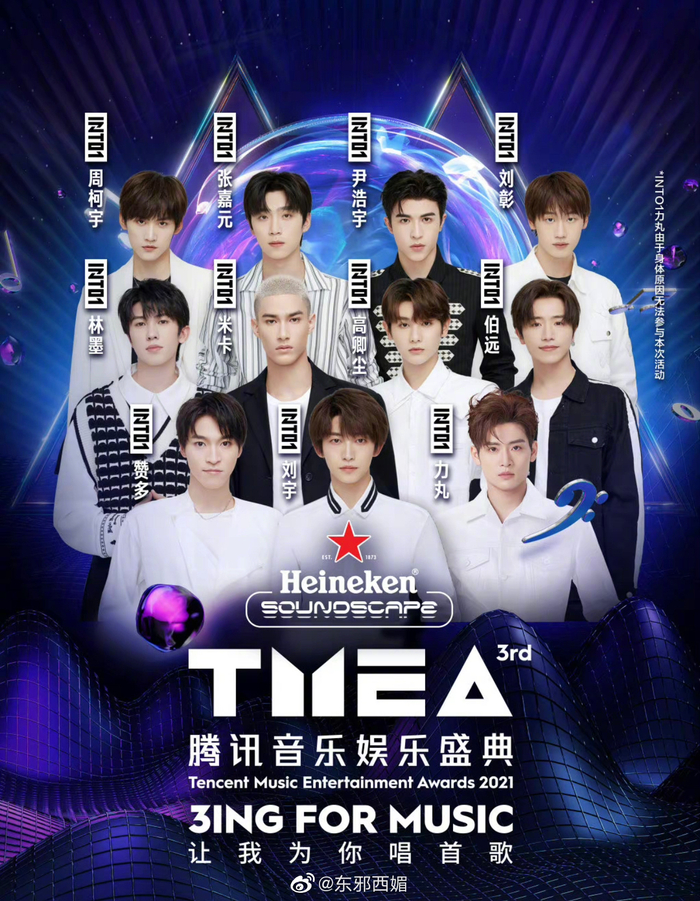 第三届TMEA腾讯音乐娱乐盛典嘉宾阵容好强大……