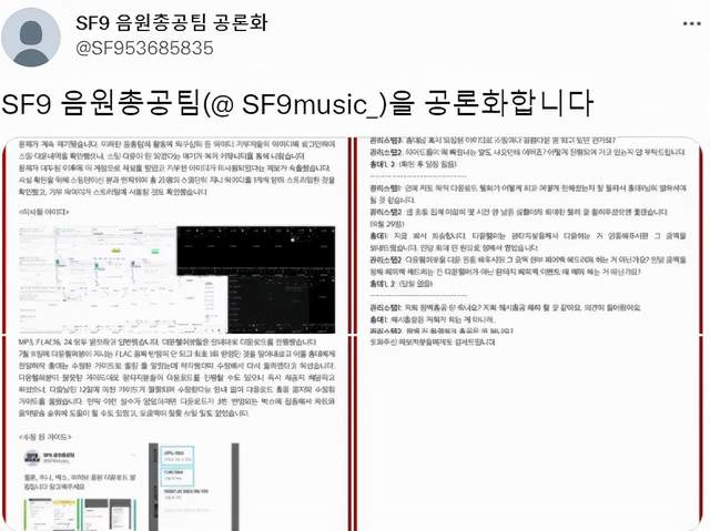 让女团未成年成员内衣外穿？SF9音源总攻队卷走集资的钱？
