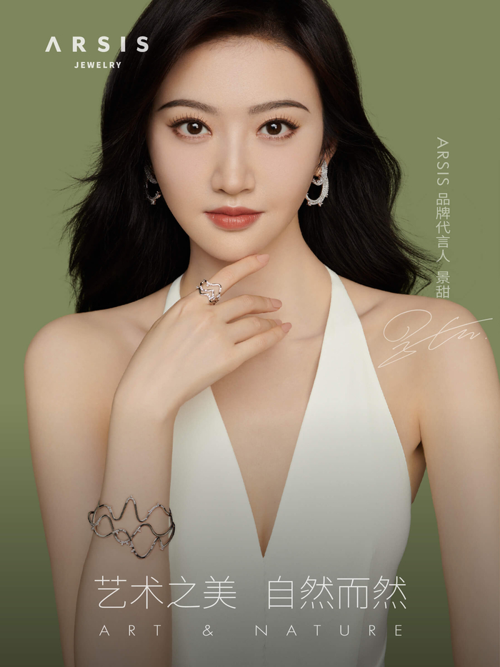 ARSIS携手品牌代言人景甜开启自然艺术之旅