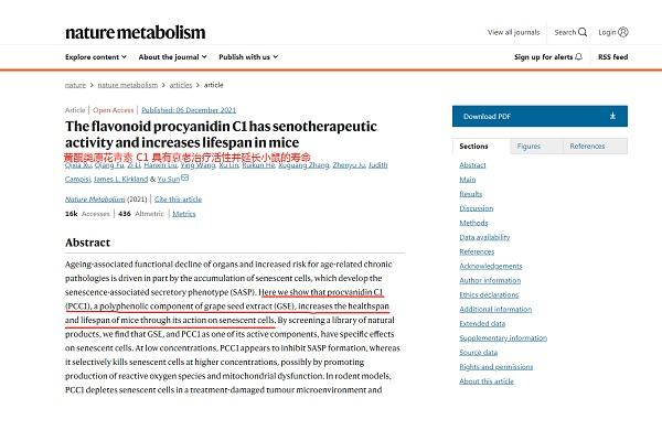 新发现！《自然》子刊：葡萄籽中存在抗衰物质PCC1，有望延寿64%