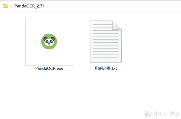 强大的系统效率神器，一款免费开源的OCR 文字识别工具【PandaOCR】