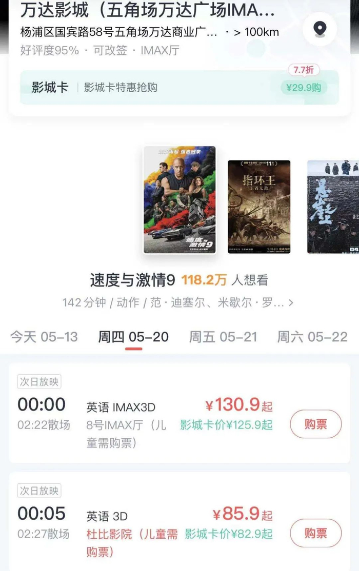 【票·资讯】IMAX、杜比、CINITY、LUXE、CGS？影院特殊厅知多少