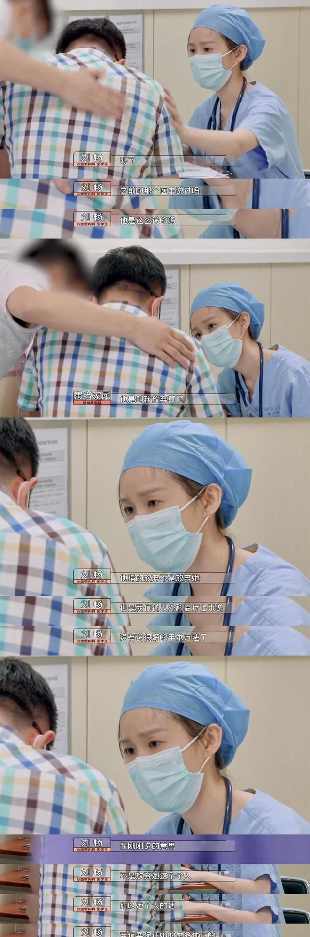 《令人心动的offer3》那些绝望而又充满希望的瞬间