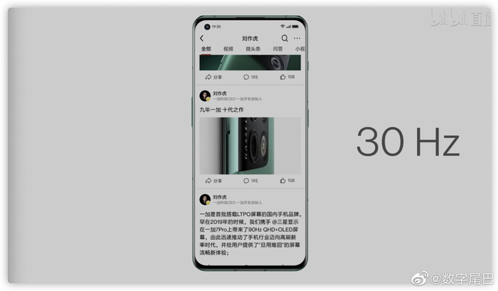 LTPO 2.0 来了，支持从 1 HZ 到 120HZ 的自适应刷新……