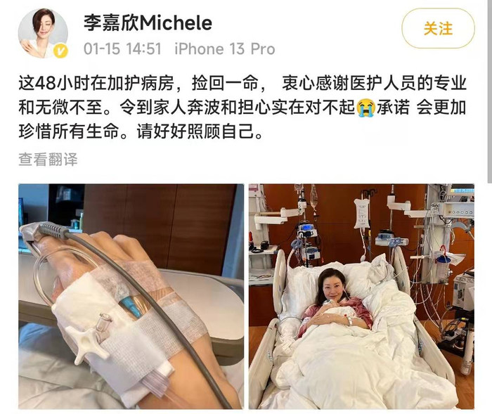 港姐李嘉欣病重入院，在ICU抢救48小时，心肺功能衰竭险成植物人