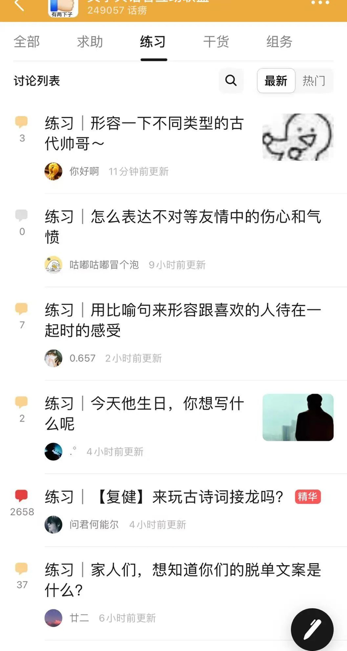 绝绝子！除了yyds，我真的越来越emo了~