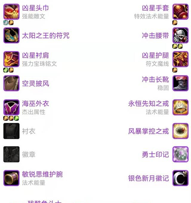 魔兽TBC：P3术士排骨流配装，造价不超万金，输出是BIS装的9成半