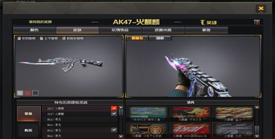 【CF】2022年第一个新版本就有高颜值AK，传说级AK应该是稳了