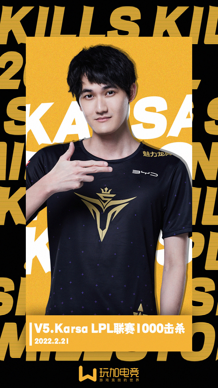 里程碑：Karsa迎来LPL联赛第1000杀