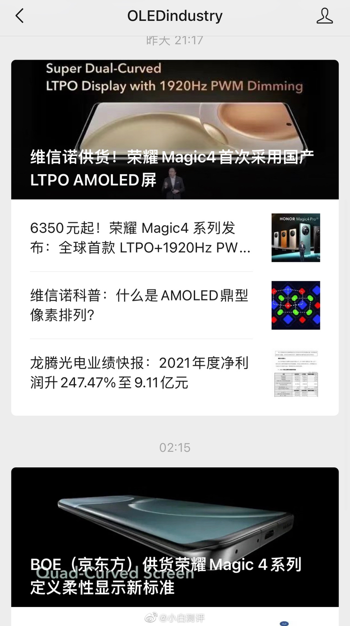 京东方BOE：荣耀Magic 4系列采用京东方6.81英寸柔性OLED屏幕……|京东方|荣耀magic|柔性oled_新浪新闻