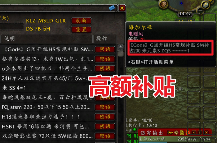 魔兽世界TBC：增强萨引争抢,全方位buff,近战DPS飙升