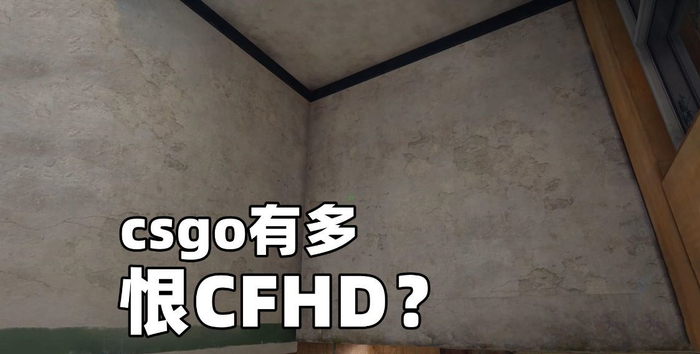 csgo有多恨CFHD呢?挖走自己的大量玩家,还在自己的阵地做宣传