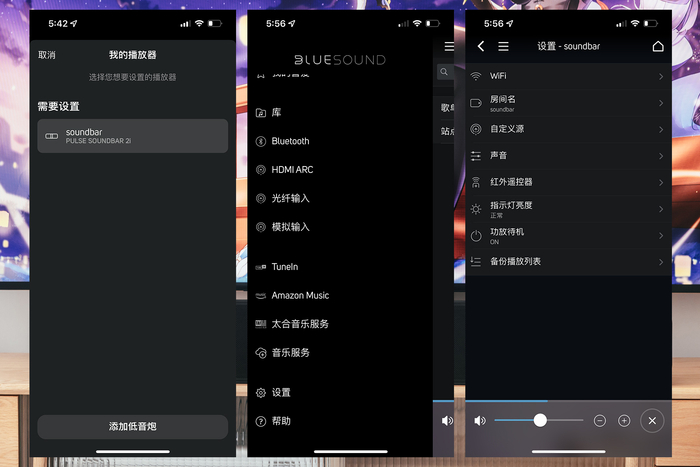 乐高一样任意组合的回音壁体验如何？BLUESOUND SOUNDBAR 2i