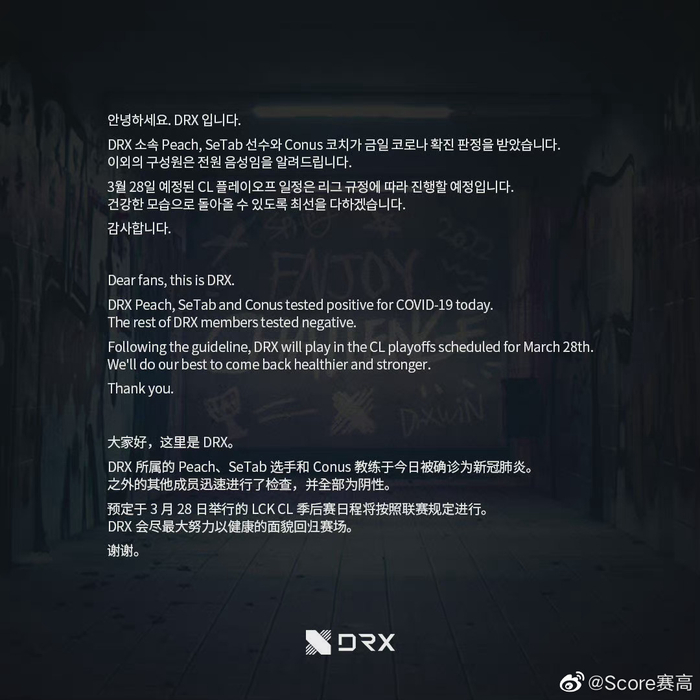 DRX公告：Peach、SeTab选手和Conus教练确诊新冠