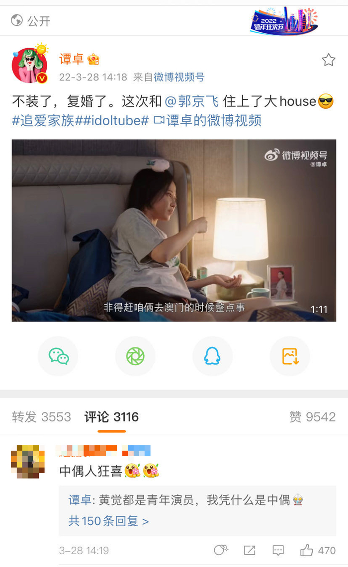 百万夫妇终于二搭了！这次真的是百万夫妇了 u1s1有被 笑到！