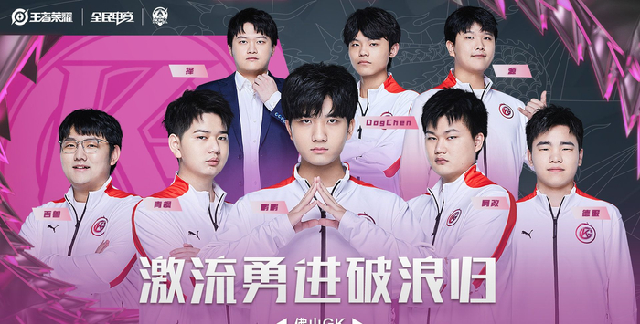 KPL：GK重回S组,对谁的冲击最大?狼队estar没所谓,TTG很紧张!