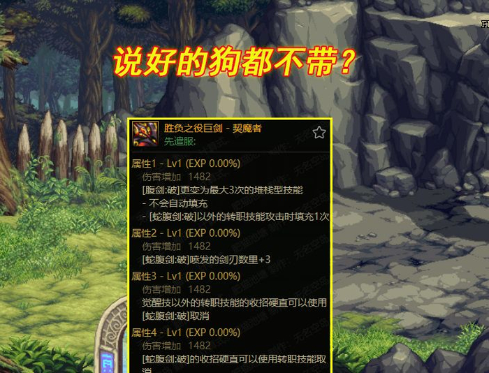 DNF：110级CP武器使用排名!仅8个满分职业,阿修罗剑魂却成倒数