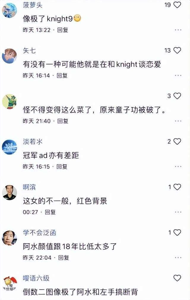 JKL和女友相恋一周年，首次晒出对方照片，被调侃长得像knight