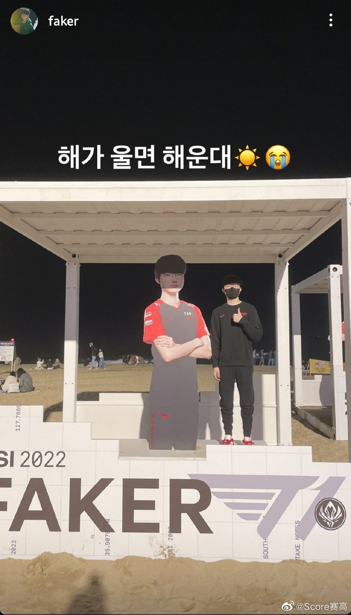 Faker更新Ins动态：如果太阳哭了就是海云台😭