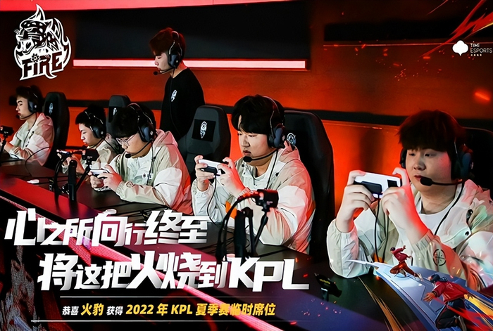 2022KPL春决：冠军还是比亚军强，火豹携手XYG挺进KPL！
