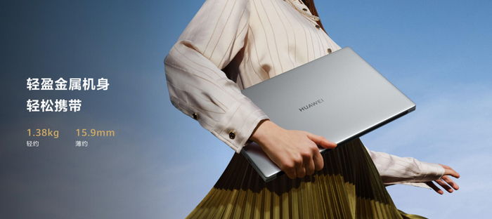 618来临，居家办公、移动休闲，华为MateBook系列笔记本怎么选