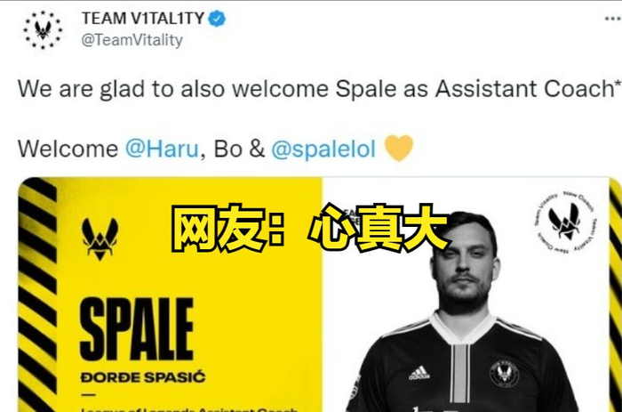 LEC赛区VIT战队官宣：前FPX打野BO加盟