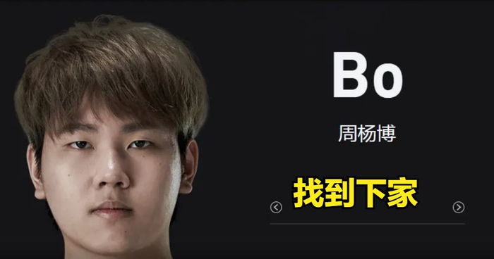 LEC赛区VIT战队官宣：前FPX打野BO加盟