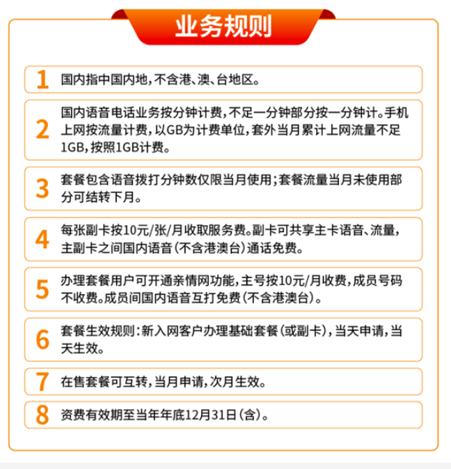 中国广电 5G 官网 10099 正式上线 全面192放号|套餐|广电|官网_新浪新闻