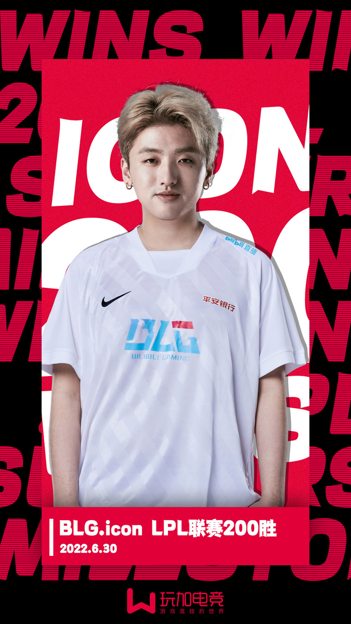 里程碑：icon达成LPL联赛200胜场成就