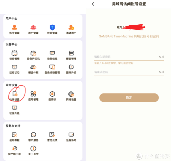 联想个人云存储T1 原生固件获取root&安装docker