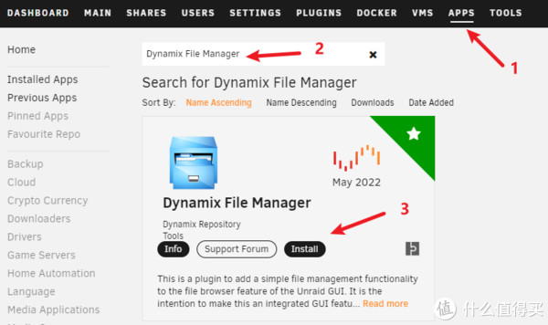 UNRAID官方文件管理器