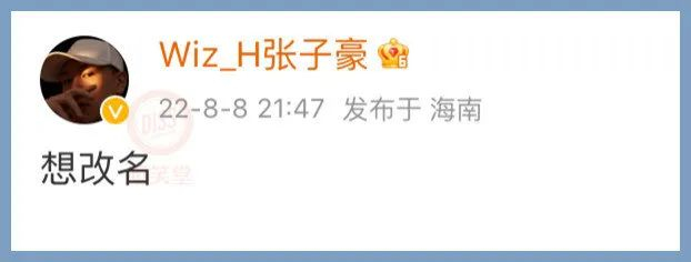 居然被狂喷！法老新专辑遭人点名，同名Rapper直接想改名了！赵辰龙拔刀相助！