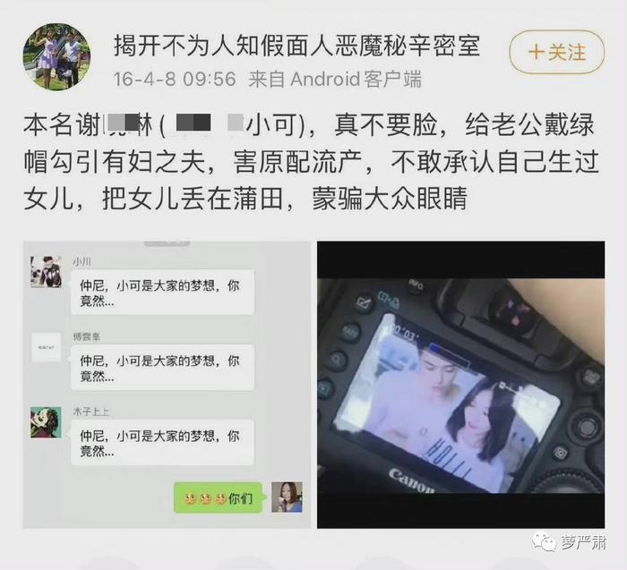 史诗级绿茶男:我出轨我说下流话,但那个女的也不是好人