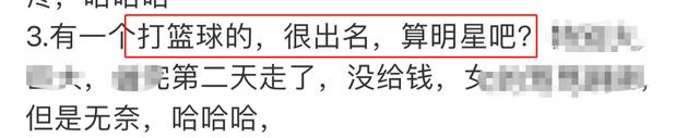 知名博主曝某篮球运动员嫖娼,曾与李易峰一同上综艺,易建联躺枪