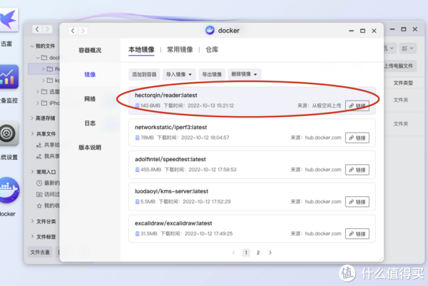 NAS不玩点花活可惜了？极空间Z4S部署好玩docker应用实操