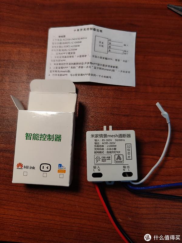 米家情景mesh通断器拆解及引脚功能测试