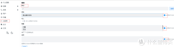 玩客云安装alist发挥余热（4）---cloudreve对比