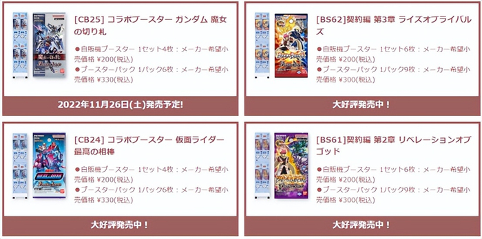 日本卡牌公司2022三季度《海贼王》热销，《游戏王OCG》持续增长