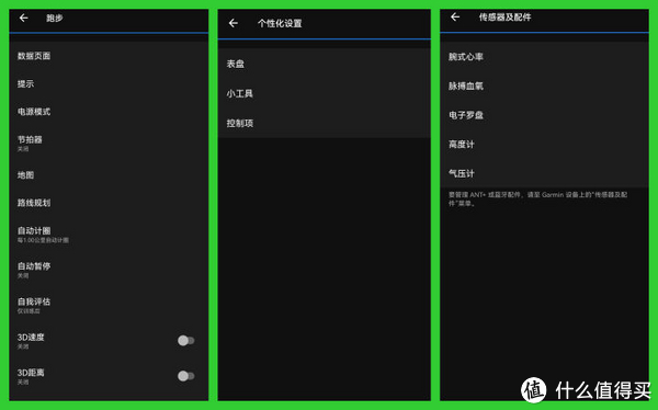 或许是最全面的测评： 佳明 245 VS 高驰 Pace2（长文多图预警）