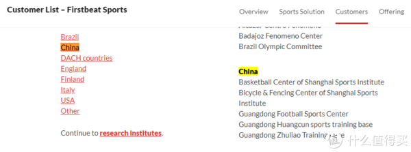 或许是最全面的测评： 佳明 245 VS 高驰 Pace2（长文多图预警）