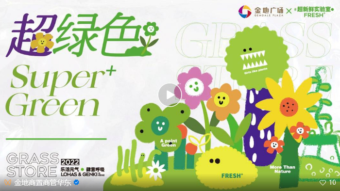 “年轻力”商业越来越流行，这13个mall已经爆红了！