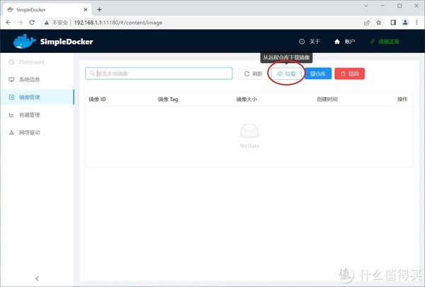 在TL-XDR6088上使用Docker搭建Dokuwiki个人云笔记