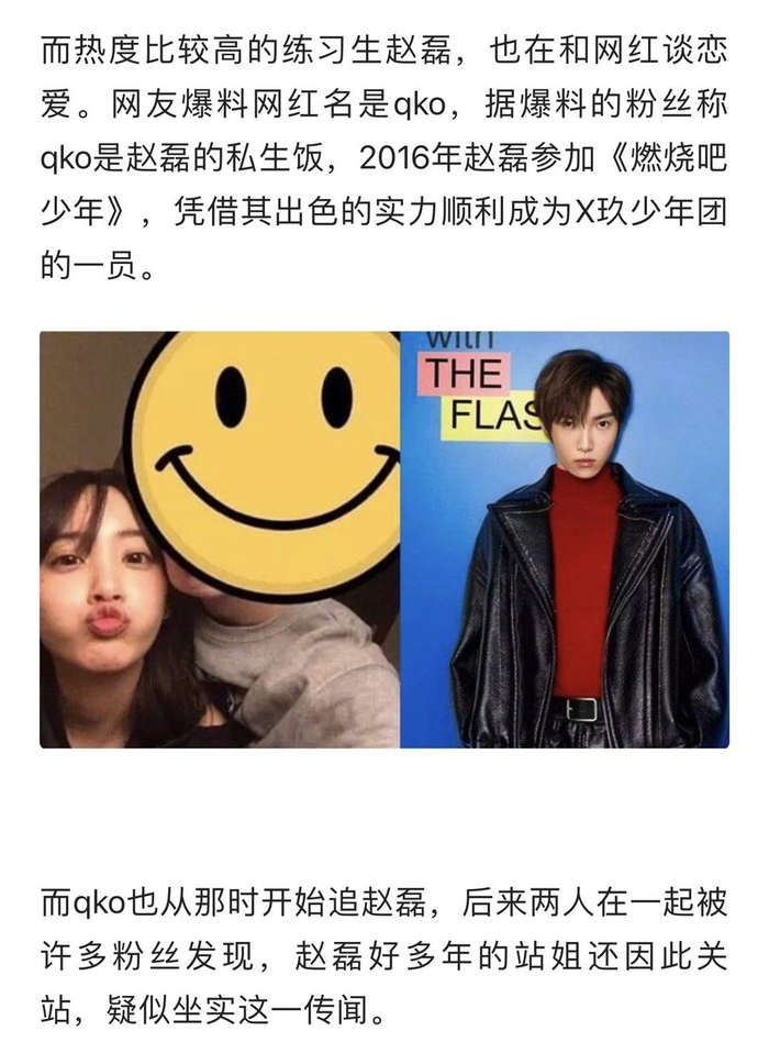 原来赵磊和女友在一起已经6-7年了……