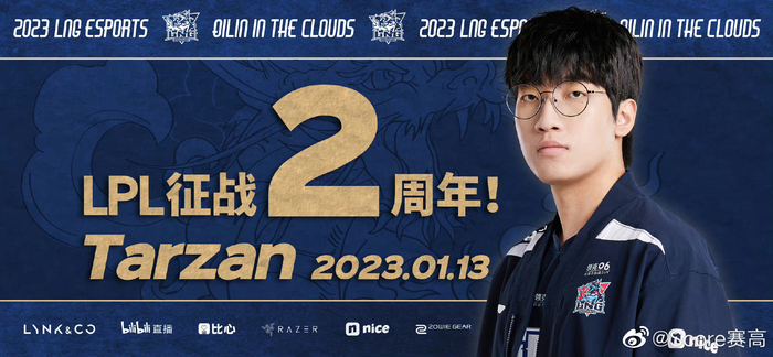 LNG_Tarzan • LPL征战2周年