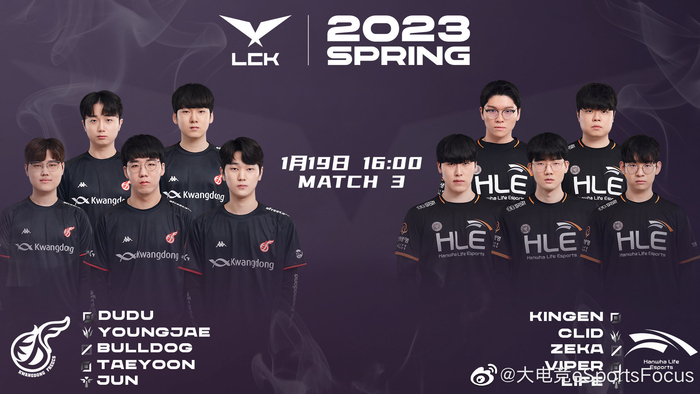 LCK今日首发名单 KDF：DuDu、Youngjae、Bulldog、Taeyoon、Jun……