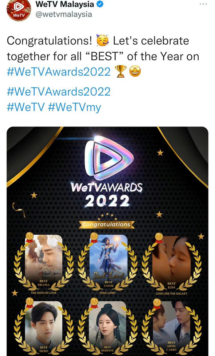 肖战马来西亚WeTV最佳男主！ 赵露思马来西亚wetv最佳女主！