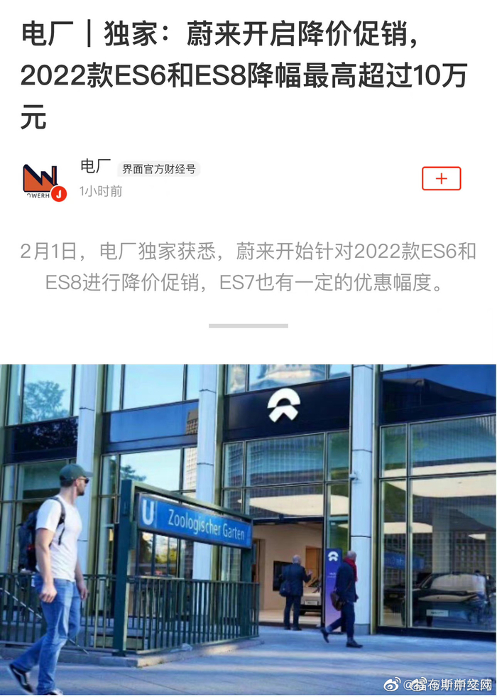 蔚来开启降价促销，老款ES6和ES8 降幅最高超过10万元
